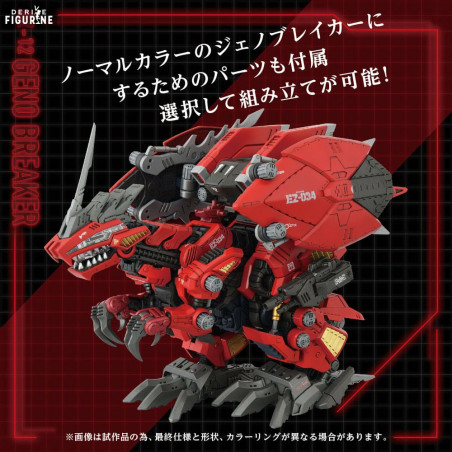Figure AZ-12 Geno Breaker, Model Kit - Zoids - Kotobukiya